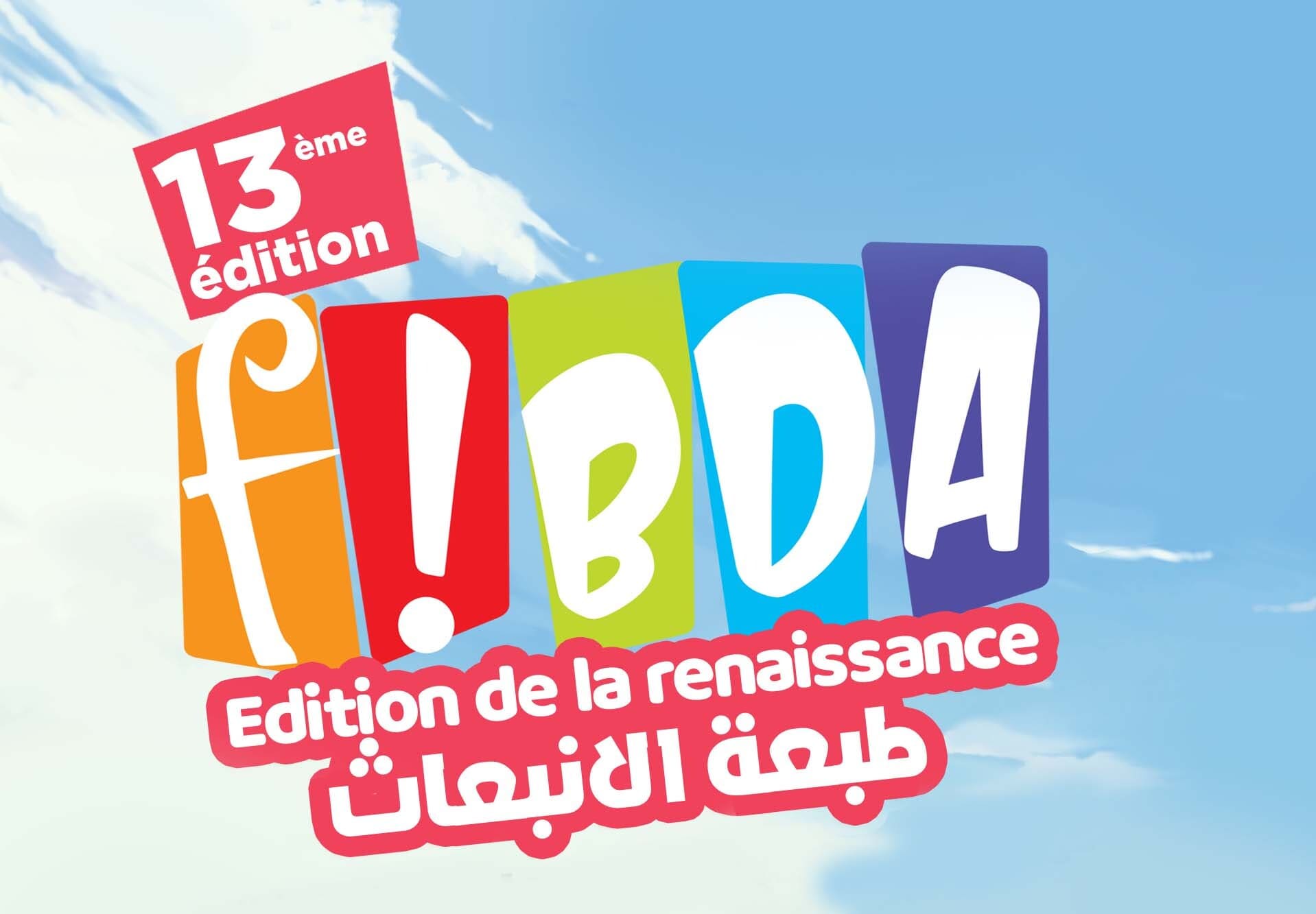 La 13e édition du FIBDA du 22 au 26 décembre à l'OREF